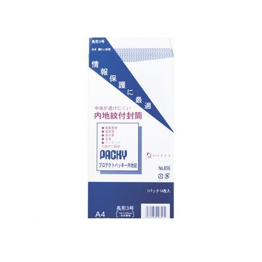 ●紙厚：100g／m2●材質：古紙40％使用●仕様：サイド貼り●透けにくい白封筒が大切な情報を保護。●内側に地紋を印刷してあり、透けにくいので顧客情報の保護などに最適です。●入数：14枚