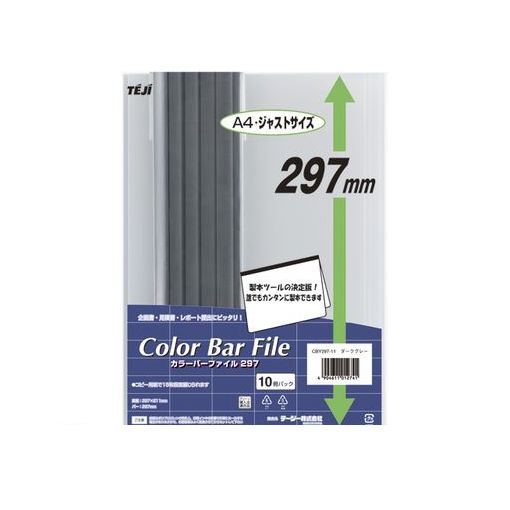 ●外寸：縦297×横211mm●背幅：6mm●表紙厚：0．18mm●適正収容：15枚●材質：カバー＝再生PP，バー＝PS●A4をジャストサイズでファイリング。●お得な10冊セットです。