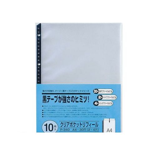 ●穴数：2，4，30穴●外寸：縦300×横230mm●ポケット厚：0．08mm●材質：ポケット＝再生PP●中紙なし●穴部補強型。●入数：10枚