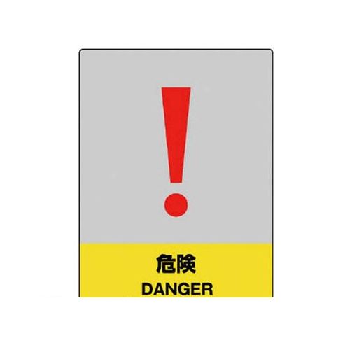 ●内容:危険 DANGER●寸法(mm):160×120●摘要:粘着シール●5枚1組●PVCステッカー　