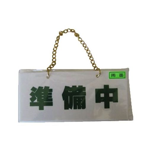 &nbsp; 光 &nbsp; 06-6764-1531 ●部屋名・用途等を表示します。●縦(mm):100●横(mm):220●厚み(mm):3●質量(g):91●鎖付き●アクリル　