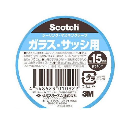 &nbsp;3M&nbsp;0570-011-211●巻きだしが軽く、のり残りがほとんどありません。●型板ガラスや湿気面にもしっかり貼れます。●ガラス・サッシのシーリングマスキング。●幅(mm):15●長さ(m):18●厚み(mm):0.1...