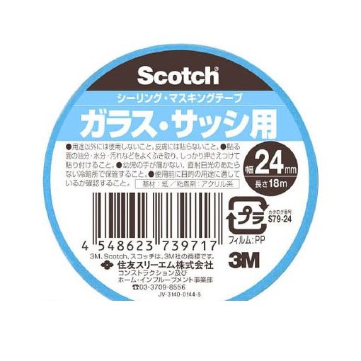 &nbsp;3M&nbsp;0570-011-211●巻きだしが軽く、のり残りがほとんどありません。●型板ガラスや湿気面にもしっかり貼れます。●ガラス・サッシのシーリングマスキング。●幅(mm):24●長さ(m):18●厚み(mm):0.1...