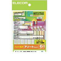 エレコムメーカーお問い合わせ：0120-898-794　