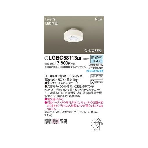 パナソニック0120-878-365
