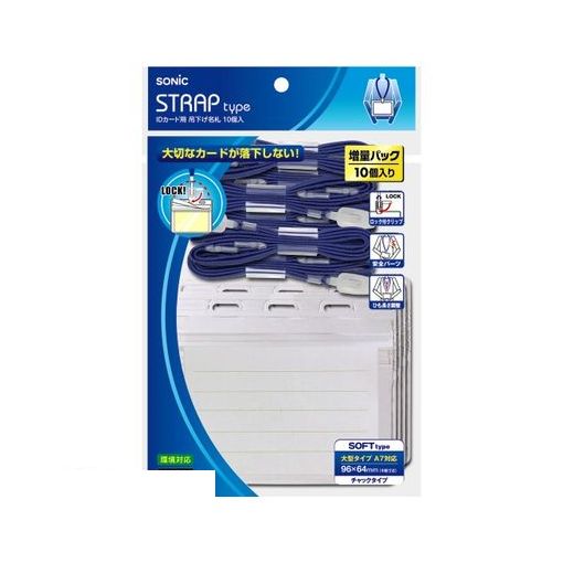 ●見た目がスッキリ！大切なIDカードを守る工夫にも注目。ポリオレフィン系樹脂、クリップ＝R-PC 安全調整パーツ＝R-PP、紐＝R-PET 中紙：96×64mm(A7対応) 紐：約90cm(巾10mm) パッケージ：235×150×40mm...