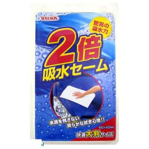 ウイルソン03-3338-3232【商品説明】■新素材マイクロナイロンファイバーにより、従来のセームに比べ2倍(当社比)の力でボディ・ガラスに残った水滴を吸収します。■スムーズな水切りをビッグサイズで実現し、RV車にも最適です。