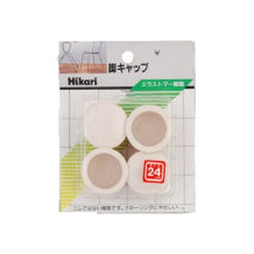 光06-6764-1531【商品説明】【特長】■エラストマー樹脂を使用しているので耐久性に優れ、色落ちがしにくくなっています。【用途】■家具や椅子などの脚に付ける保護キャップとして。【仕様2】■イス脚キャップ白丸24mm【材質／仕上】■エラ...