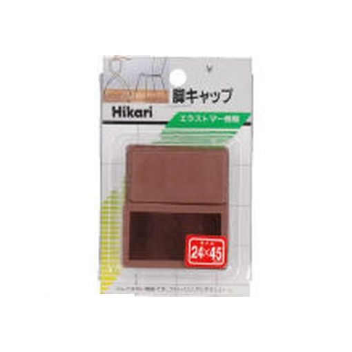 光06-6764-1531【商品説明】【特長】■エラストマー樹脂を使用しているので耐久性に優れ、色落ちがしにくくなっています。【用途】■家具や椅子などの脚に付ける保護キャップとして。【仕様2】■イス脚キャップ24×45×25mm茶【材質／仕...