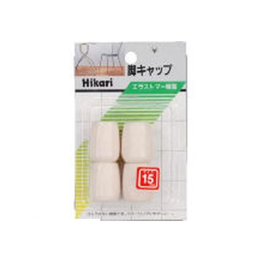 光06-6764-1531【商品説明】【特長】■エラストマー樹脂を使用しているので耐久性に優れ、色落ちがしにくくなっています。【用途】■家具や椅子などの脚に付ける保護キャップとして。【仕様2】■イス脚キャップ(パイプ用)白丸15mm【材質／...