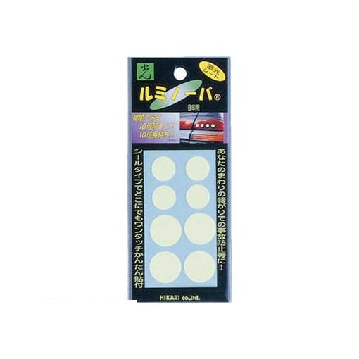 光06-6764-1531【商品説明】【特長】■暗闇での目印になります。【用途】■安全対策【仕様2】■ルミノーバ目印小×4大×4【材質／仕上】■蓄光シート　