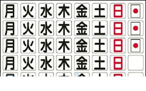 &nbsp; 日本緑十字社 &nbsp; 0120-66-7973 ●サイズ:158×250×0.8mm・（ハーフカット）27mm角●材　質:樹脂マグネット（塩素化ポリエチレン）●マグウィークリー●ホワイトボード用のマグネット式曜日シートで...