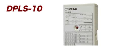 【主な特徴】夜間タイマー　日没後4、6、8時間または終夜点灯が選択可能。　PWM&PFM制御で省電力化。　照明テストスイッチ付き。　粉体塗装による美しい外観及び高耐候性。　LED1灯によるシンプルな表示で低消費電力。　LED照明用に使用する...