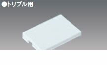 ■ブランクチップ(トリプル用)■(スイッチ取付枠用)(ホワイト)※商品の機能・詳細につきましてはパナソニック電工のホームページか下記までお願いいたします【パナソニックお客様ご相談センター】フリーダイヤル　0120-878-365　