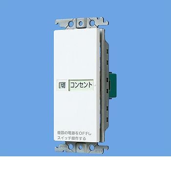 ■埋込「入」「切」表示スイッチセット（片切・20A）（シングル用）（ホワイト）■使用しないときはスイッチOFFでムダな待機電力をカット■旅行や外出時などのムダな待機電力をカット。■プラグが抜きにくい位置にコンセントがあっても、らくらくスイッ...