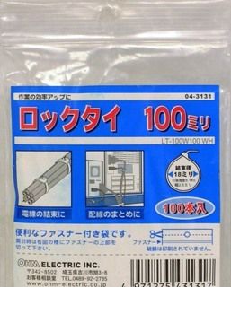 オーム電機0120-963-006【商品詳細画面にてラインアップ表をご覧いただけます】■ 電線の結束、配線のまとめなどに便利です。■ 便利なファスナー付き袋です。≪ ロックタイのラインアップ ≫長さ結束径幅引張強度区分入り数商品番号100m...