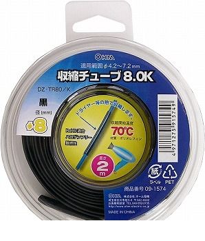 オーム電機0120-963-006■ ドライヤーなどの熱で収縮、電線の接続部分を絶縁・保護します。■ φ8mm■ 適用範囲：φ4．2〜7．2mm■ 長さ：2m■ 収縮開始温度：70℃■ 材質：ポリオレフィン■ 色：黒■ RoHS適合■ ハロ...