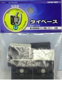 オーム電機0120-963-006■ 両面テープ付き。ロックタイを固定します。■ 幅5．3mmまでのロックタイに使用可能。■ 貼付寸法：28mm角■ 材質：ナイロン6 6 （94V2）　