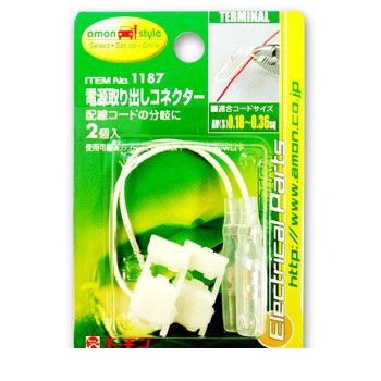 【商品説明】■適合コードAV（S）0.18〜0.36sq■DC12V40W以下　DC24V80W以下■2個　