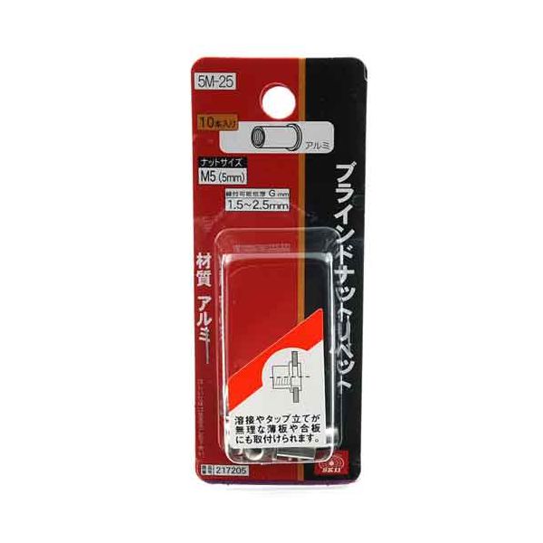 【用途】薄板等へのナット穴(ネジ穴)作成。【機能・特徴】タップ立てが無理な薄板にネジ穴を作ることができるハンドナッター用ナットリベットです。【仕様】●リベット径：M5×0.8。●下穴寸法：7.1〜7.2mm。●締付可能板厚：1.5〜2.5m...