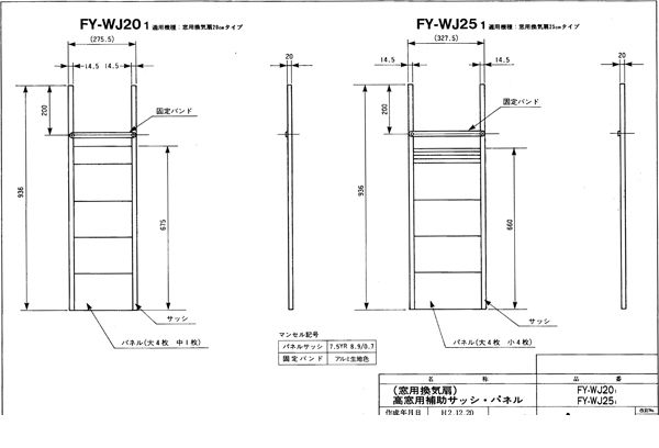 FY-WJ201品番 FY-WJ201品名 用途別換気扇用部材 高窓用補助サッシ・パネル 窓用換気扇用 FY-20WF1専用用途 その他※商品の機能・詳細につきましてはパナソニック電工のホームページか下記までお願いいたします【パナソニックお...