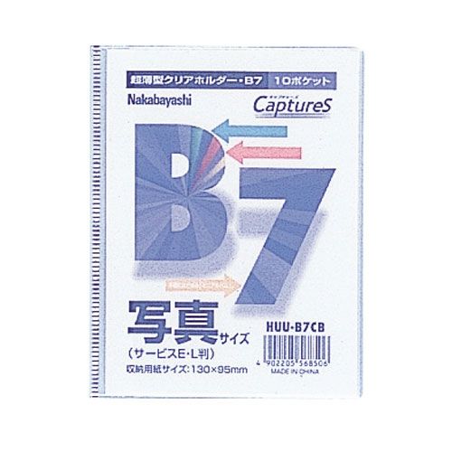 &nbsp; ナカバヤシ &nbsp; 0120-166-779 サイズ別に取り込み収録（キャプチャー）できる！サービス判（EL判）の写真がすっきり収まります。 薄いので携帯用アルバムにどうぞ。鞄の中でもかさばりません。 ●B7判　写真（サ...