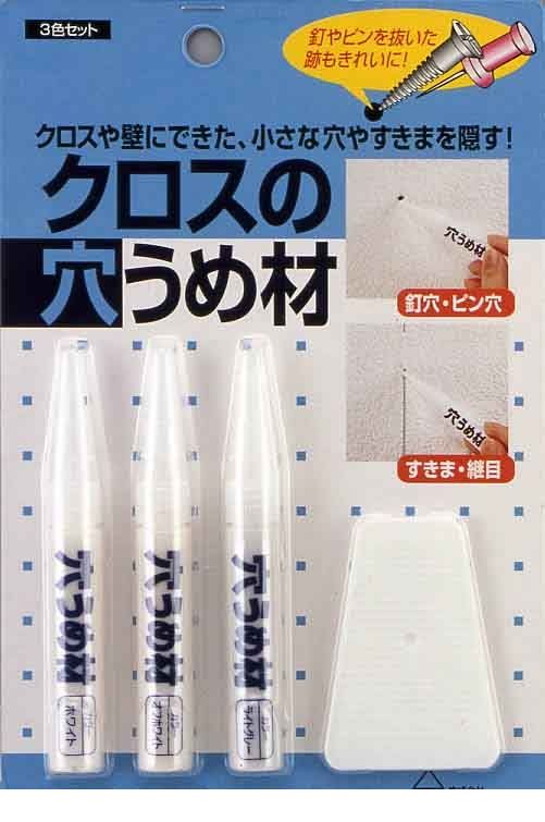 &nbsp; 建築の友 &nbsp; 0595-61-0453 【商品説明】商品名 　●クロスの穴うめ材3色セット 　●メーカー 　●建築の友 　●規格/品番 　●C-31 　●サイズ 　●W120×L180×H15mm(1セット) 　●重...