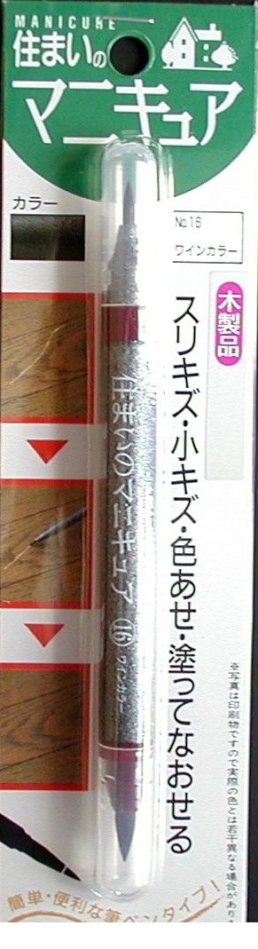 &nbsp; 建築の友 &nbsp; 0595-61-0453 【商品説明】商品名 　●MB-16住いのマニキュアBP 　●メーカー 　●建築の友 　●規格/品番 　●ワインカラー 　●サイズ 　●サイズ W45×L170×H12mm(1パ...