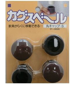 &nbsp; ニチアス &nbsp; 03-3438-9726 【商品説明】【サイズ】　　●4個入り●内径：直径21〜24mm 【用　途】　】丸い脚のイスの移動に●　 【特　徴】　フッ素樹脂製なのでイスを楽に移動できます。　