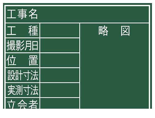 &nbsp; シンワ測定 &nbsp; 0120-666-899 【商品説明】●用途現場記録、写真撮影用の黒板●機能暗線入りで書きやすく、文字も綺麗に消せます。現場写真が撮りやすく、鮮明な読み取りが可能です。裏面スタンド付きです。●仕様●仕...