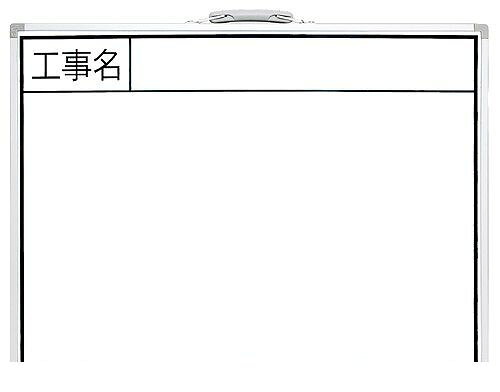 &nbsp; シンワ測定 &nbsp; 0120-666-899 【商品説明】●用途現場記録、写真撮影用のホワイトボード●機能裏面スタンド付きです。持ち運びに便利な取っ手付きです。●仕様●仕様　　●印刷：工事名　　●横型●サイズ：450mm...