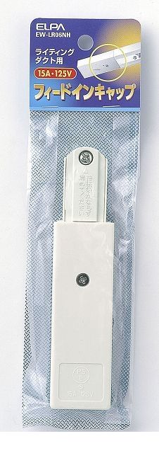 &nbsp; 朝日電器 &nbsp; 042-473-0159 【商品説明】【仕様】●定格：125V 15A●直付用●【特徴】●ライティングダクト用フィードインキャップ●ライティングバーへの給電に使用。●サイズ（高さ）ミリ：190●サイズ（...