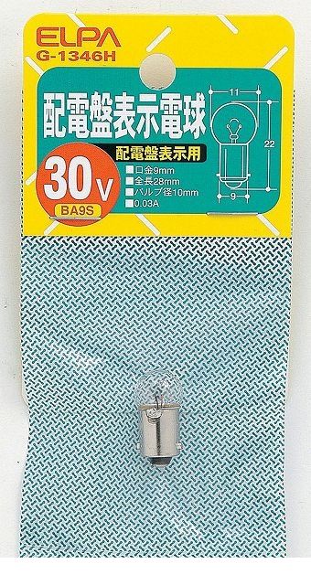 &nbsp; 朝日電器 &nbsp; 042-473-0159 【商品説明】【仕様】●定格：　・電圧　30V　・消費電力 0.9W　・寿命：約5,000時間●本体サイズ：　・全長：22mm　・バルブ径：11mm　・口金：BA9S●入数：1個...