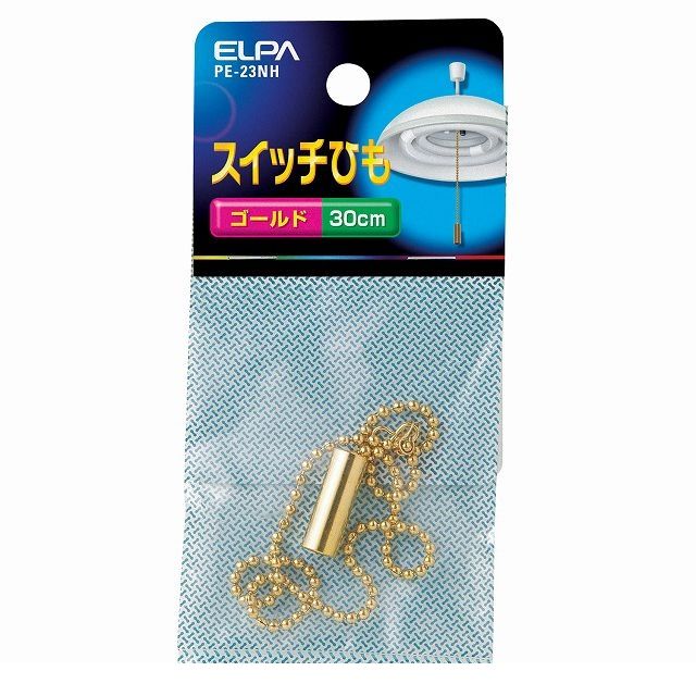 &nbsp; 朝日電器 &nbsp; 042-473-0159 【商品説明】【仕様】●全長：140cm●夜光つまみ付●【特徴】●洋風照明器具に似合うゴールド仕上げで、高級感を演出します。●用途：主に屋内照明器具の蛍光灯、コードペンダントなど...