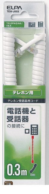 &nbsp; 朝日電器 &nbsp; 042-473-0159 【商品説明】【仕様】●モジュラープラグ⇔モジュラープラグ●4極4芯用●コード長：0.3m●【特徴】●電話機本体と、受話器を接続●サイズ（高さ）ミリ：220●サイズ（幅）ミリ：5...