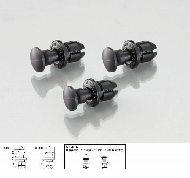 【商品説明】●汎用 ホンダタイプA・Φ8●○入数：3個●○適合板厚：2.5mm●○寸法●A：9.1mm × B：7.9mm／8.7mm × C：2mm × D：9.8mm ／ 11mm × E：6.5mm × F：10.8mm●キタコ総合案...