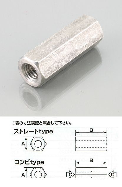 【商品説明】●汎用●M6／M8●○入数 ：1個●○寸法●A：対辺14mm × B：30mm × C：M 6 × P1．00 × D：M 8 × P1．25 ●○材質：ステンレス製　