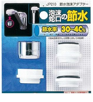 &nbsp; タカギ &nbsp; 0120-37-5580 【商品説明】● 泡沫蛇口の節水用品●サイズ　【W×D×H　mm】　：　98×30×107●節水率30%〜40%●【●水圧・地域によって異なります】　