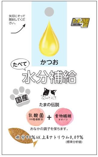 【商品説明】●普段お水を飲んでくれない子やドライフードの食事が多い猫ちゃんに。おいしく食べながら、大切な水分補給ができます。●原材料：かつお、まぐろエキス、食物繊維(オオバコ)、かつお節、はちみつ、乳酸菌(加熱処理)、増粘安定剤(キサンタン...