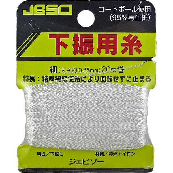 【商品説明】●垂直測量(下振り専用）糸●回転のしにくい組紐使用●特殊ナイロン糸●太さ：細（約0.85mm）●長さ：20m測量用関連用品大工　建築　測量　水平　基準　左官　工事　基礎　ブロック　タイル　レンガ　DIY　日曜大工