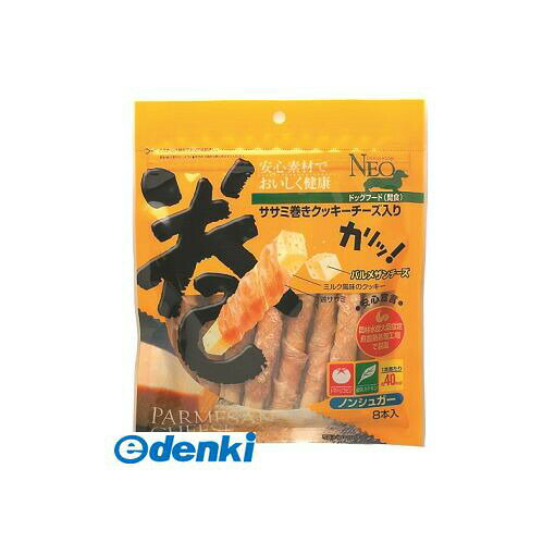 シーズイシハラ NEOササミ巻きクッキーチーズ8本 4990968403172