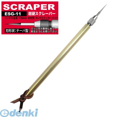 アイガーツールメーカーお問い合わせ：0256-32-4071【商品説明】超鋼材を使って作ったプラモデル専用スジボリです。精密なスジ入れ、細かいカットに最適！エッジを対象物にあて、削るようにお使い下さい。【製品仕様】●ハンドル全長：130mm...
