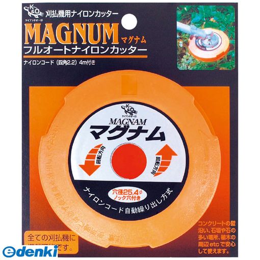 小林鉄工所079-253-8090【商品説明】■フルオート式ナイロンカッターなので、ナイロンコードを引き出す手間がいりません■直径（mm）：135■内径（mm）：25.4