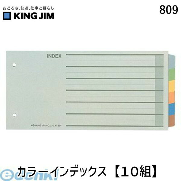 キングジムメーカーお問い合わせ：0120-79-8107●素早く書類を検索できるファイル内の見出し。●サイズ縦 本体：270mm●サイズ横 本体：130mm●サイズ高さ 本体：15mm●重量 本体：250g●サイズ縦 梱包：140mm●サイ...