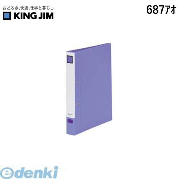 キングジムメーカーお問い合わせ：0120-79-8107●古くなった表紙を取り替えて、とじ具をリユース(再使用)できます。●サイズ縦 本体：255mm●サイズ横 本体：40mm●サイズ高さ 本体：307mm●重量 本体：240g●サイズ縦 ...