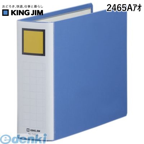 キングジムメーカーお問い合わせ：0120-79-8107●とじ具を簡単、キレイに取り外し。しかも表紙にパーツが残らない。●サイズ縦 本体：278mm●サイズ横 本体：66mm●サイズ高さ 本体：199mm●重量 本体：381g●サイズ縦 梱...
