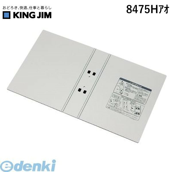 キングジムメーカーお問い合わせ：0120-79-8107●とじ具と表紙が環境仕様の決定版！●サイズ縦 本体：243mm●サイズ横 本体：71mm●サイズ高さ 本体：307mm●重量 本体：300g●サイズ縦 梱包：445mm●サイズ横 梱包...