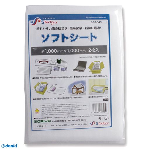 【商品説明】●壊れやすい物の梱包や、簡易保冷、断熱に最適！●陶磁器・ガラス製品の保管や破損防止として●精密機器・家電品の梱包や箱内の詰物として●簡易的な保冷シートとしてや、寒冷地等の凍結予防・簡易断熱に●浴槽の保温シートに●商品サイズ：約1...