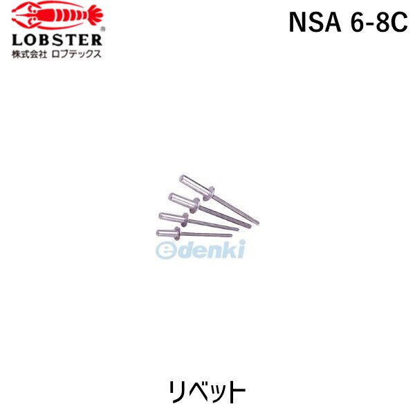 ロブテックスメーカーお問い合わせ：072-980-1111ロブテックス NSA 6-8C リベット【商品説明】【特長】●リベット本体の頭部が密閉されていますので防水性にすぐれています。【用途】●金属同士の締結、プラスチック類同士の締結の他、...