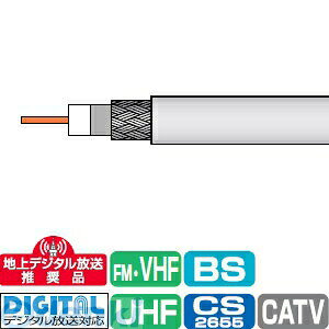 マスプロ電工メーカーお問い合わせ：0570-091119【商品説明】● デジタル放送対応● 屋外(内)用● 4Cケーブル● パック商品